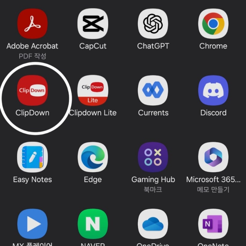 클립다운 ClipDown 유튜브 동영상 음원 mp3 다운로드 및 광고없이 시청 가능 : 네이버 블로그