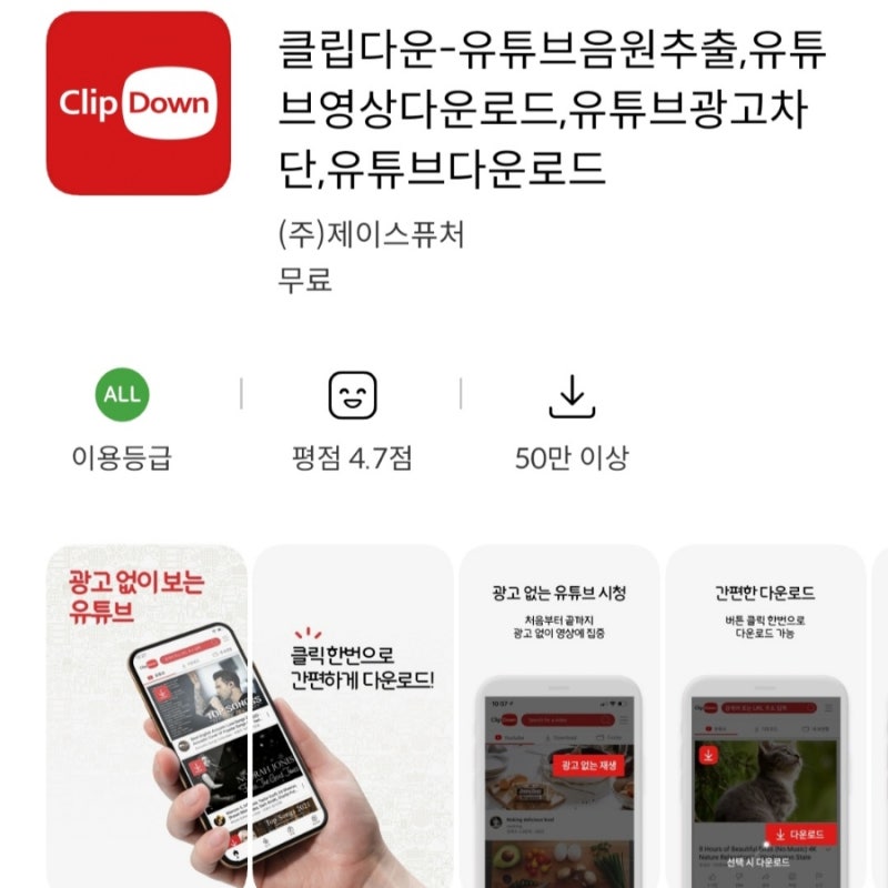 클립다운 ClipDown 유튜브 동영상 음원 mp3 다운로드 및 광고없이 시청 가능 : 네이버 블로그