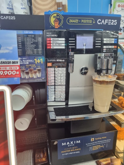 gs25 진짜우유라떼(feat.가격, 주문 방법, 1+1행사) : 네이버 블로그