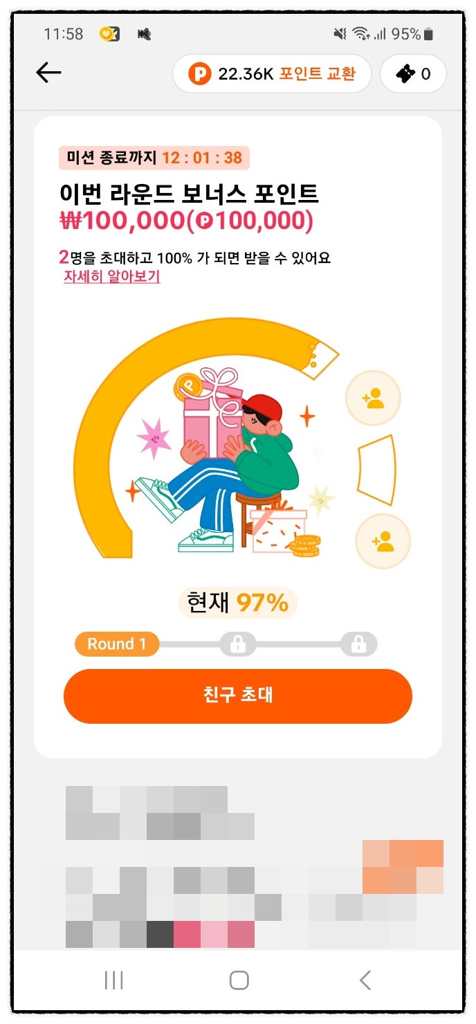 만보기 걷기 앱테크 업데이트 16가지 어플 실제 동시 사용 앱 간단 적립 기준 순위 네이버 블로그