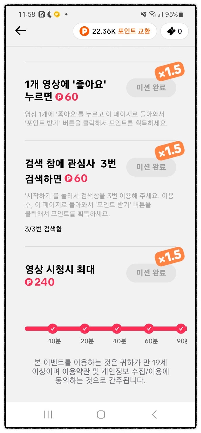 만보기 걷기 앱테크 업데이트 16가지 어플 실제 동시 사용 앱 간단 적립 기준 순위 네이버 블로그