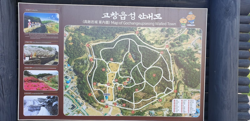고창 가볼만한 곳 우리나라 3대 읍성 고창읍성 관람코스 주요 볼거리 네이버 블로그
