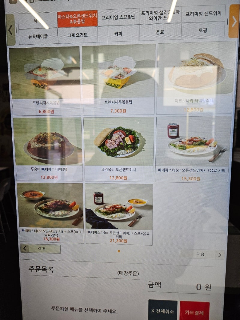 송도 다이어트 샌드위치 건강과 맛 모두 잡은 식단 네이버 블로그