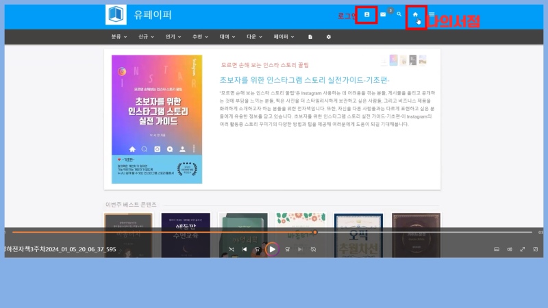유페이퍼 등록하는 방법 내가 쓴 전자책 E북 Ebook 네이버 블로그