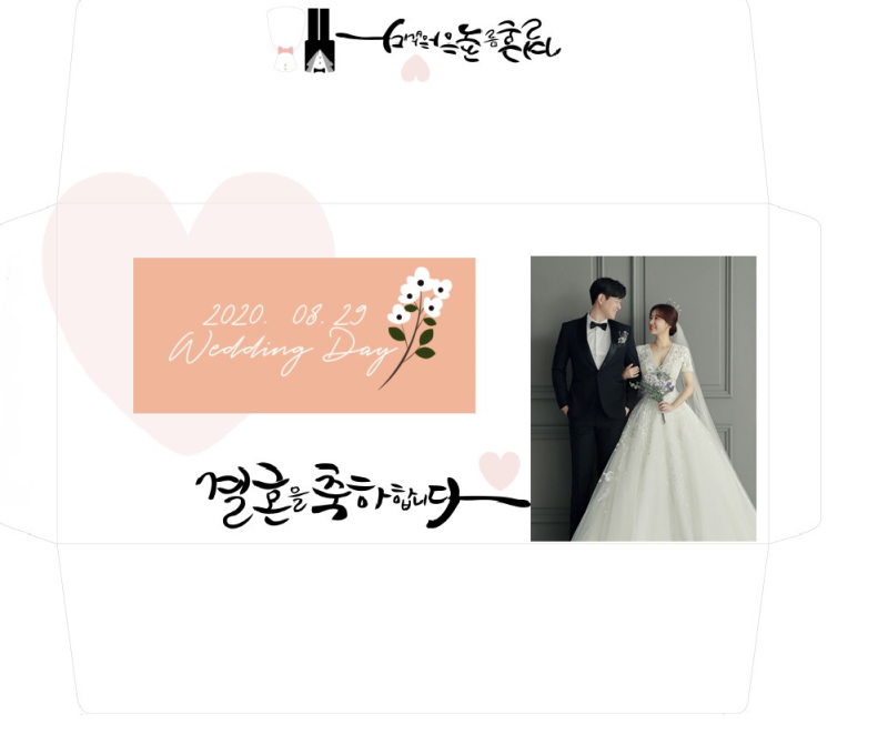 축의금 봉투 이름 쓰는법 결혼식 친구 적절한 액수 기준은 네이버 블로그