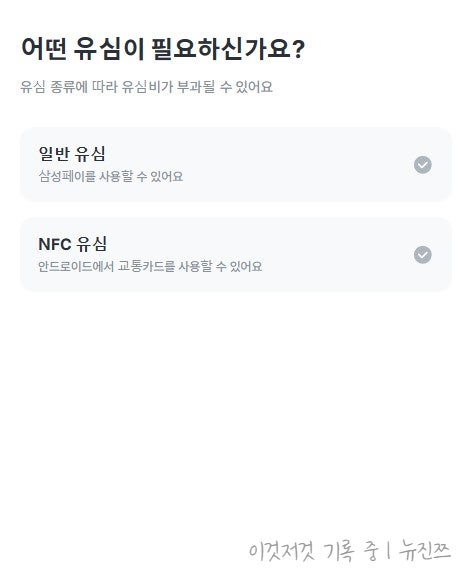 알뜰폰 요금제 모요 에르엘 모바일 후기 개통방법 비교사이트 네이버 블로그