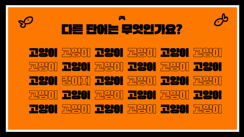 이우연디자인 검정색 주황색의 재밌는 레크레이션 퀴즈 Ppt 네이버 블로그