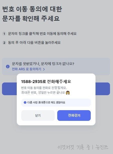 알뜰폰 요금제 모요 에르엘 모바일 후기 개통방법 비교사이트 네이버 블로그