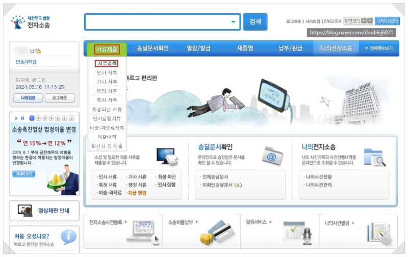 신청 법린이의 업무5 상대방 소송비용액확정 신청에 대한 의견서 작성방법 계산방법 제출방법 필요서류 양식