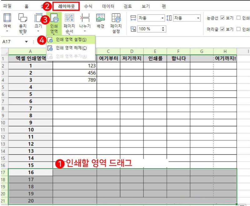엑셀 인쇄 페이지 설정 파란 선 영역 나누기로 꽉 차게 인쇄하기 네이버 블로그