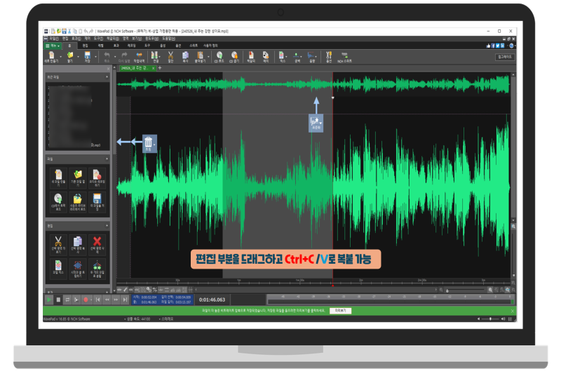 웨이브패드 WavePad | 상업용이 아니라면 무료 음악 편집 프로그램(오디오, 사운드) : 네이버 블로그