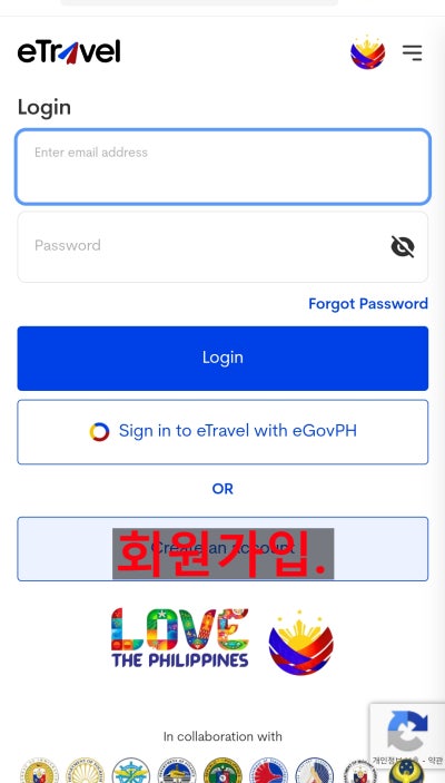 필리핀 세부 보홀 이트래블 가족 면세 신고서 작성하기 24년 5월 10일 최신 버전 그대로 따라 하시면 돼요 네이버 블로그