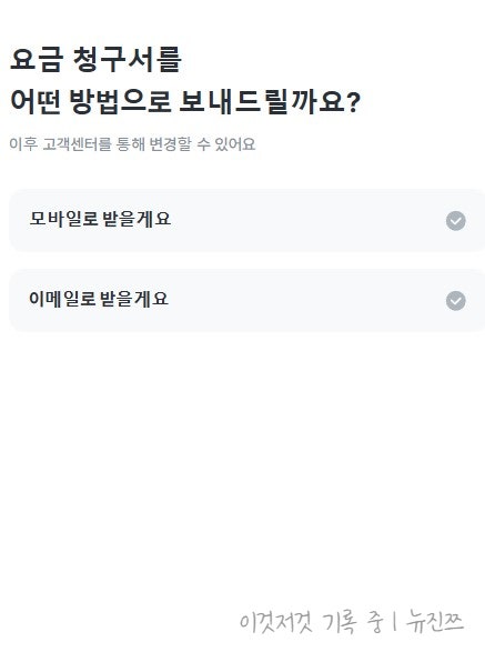 알뜰폰 요금제 모요 에르엘 모바일 후기 개통방법 비교사이트 네이버 블로그