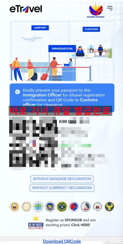 필리핀 세부 보홀 이트래블 가족 면세 신고서 작성하기 24년 5월 10일 최신 버전 그대로 따라 하시면 돼요 네이버 블로그