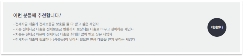 허그안심전세대출hug 대출조건 금리 거절이유 대출가능성까지 확인 네이버 블로그