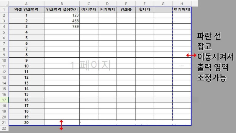 엑셀 인쇄 페이지 설정 파란 선 영역 나누기로 꽉 차게 인쇄하기 네이버 블로그