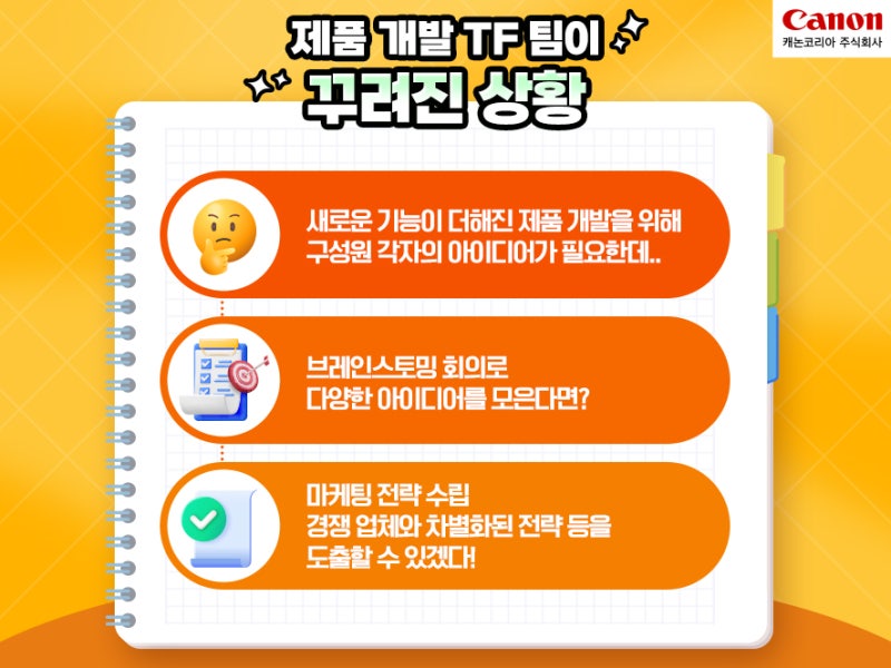 브레인스토밍 뜻과 예시 4원칙 기법 바로 적용해보기 네이버 블로그