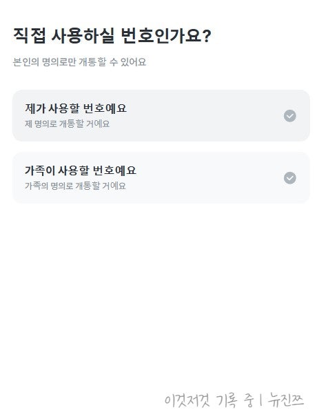 알뜰폰 요금제 모요 에르엘 모바일 후기 개통방법 비교사이트 네이버 블로그