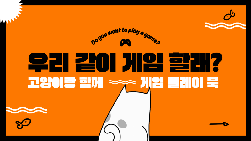 이우연디자인 검정색 주황색의 재밌는 레크레이션 퀴즈 Ppt 네이버 블로그