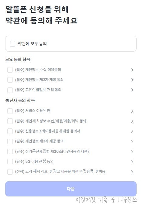 알뜰폰 요금제 모요 에르엘 모바일 후기 개통방법 비교사이트 네이버 블로그