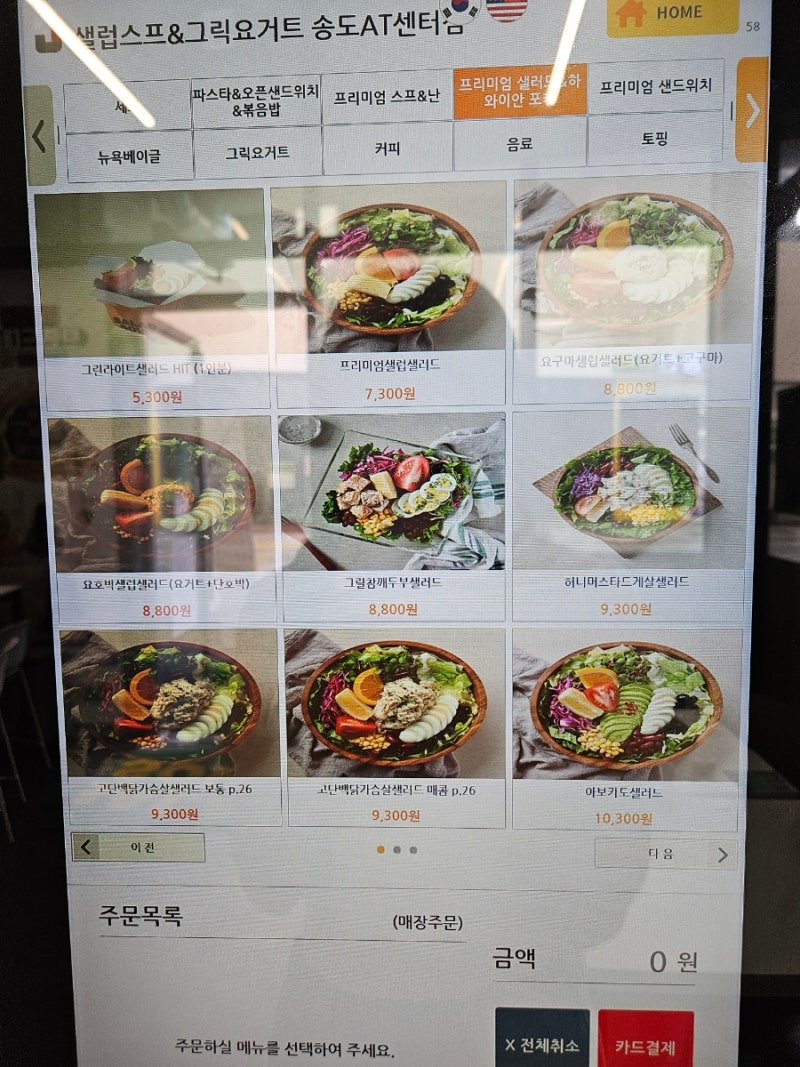 송도 다이어트 샌드위치 건강과 맛 모두 잡은 식단 네이버 블로그
