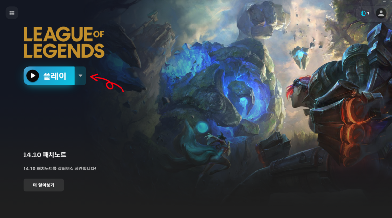 롤 뱅가드 오류 라이엇 클라이언트 오류 해결 방법 강추!! : 네이버 블로그