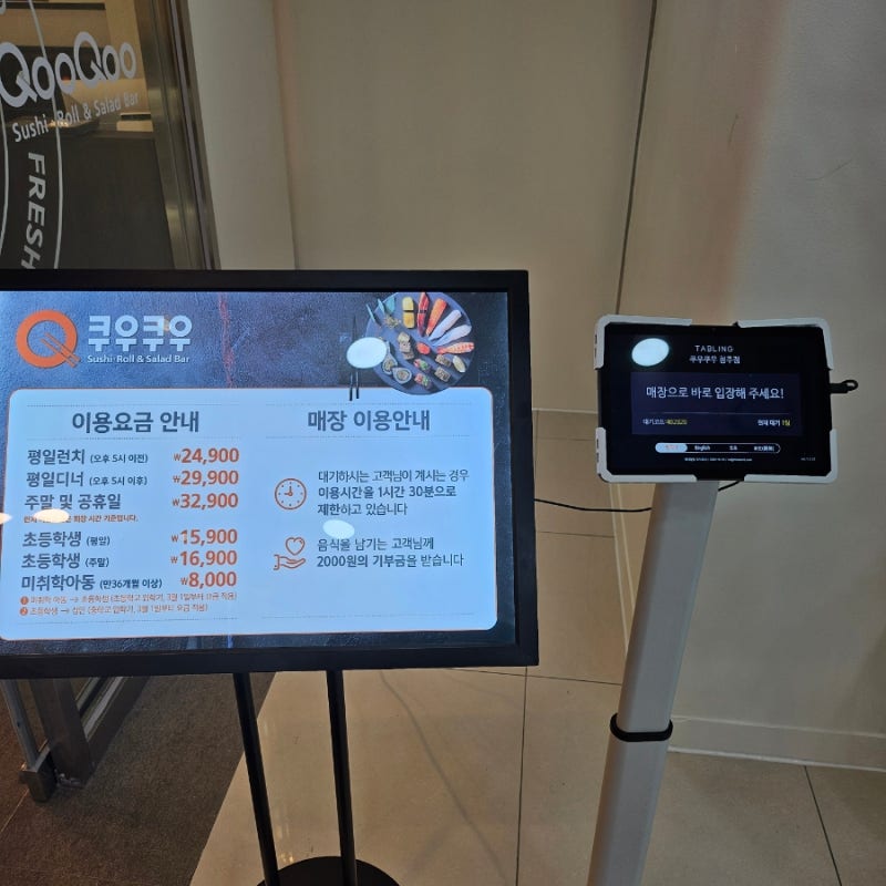 내돈내산 쿠우쿠우 청주점 청주 가경동 메가폴리스 초밥뷔페 오픈 솔직후기 네이버 블로그