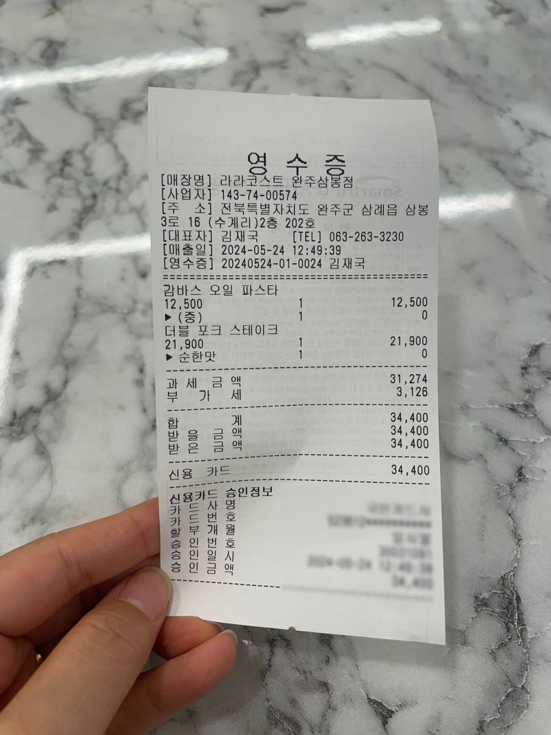 삼봉지구 라라코스트 완주삼봉점 내돈내산 솔직후기 신규오픈 네이버 블로그