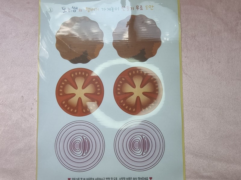 노는쌤 햄버거 가게놀이 무료 도안 네이버 블로그