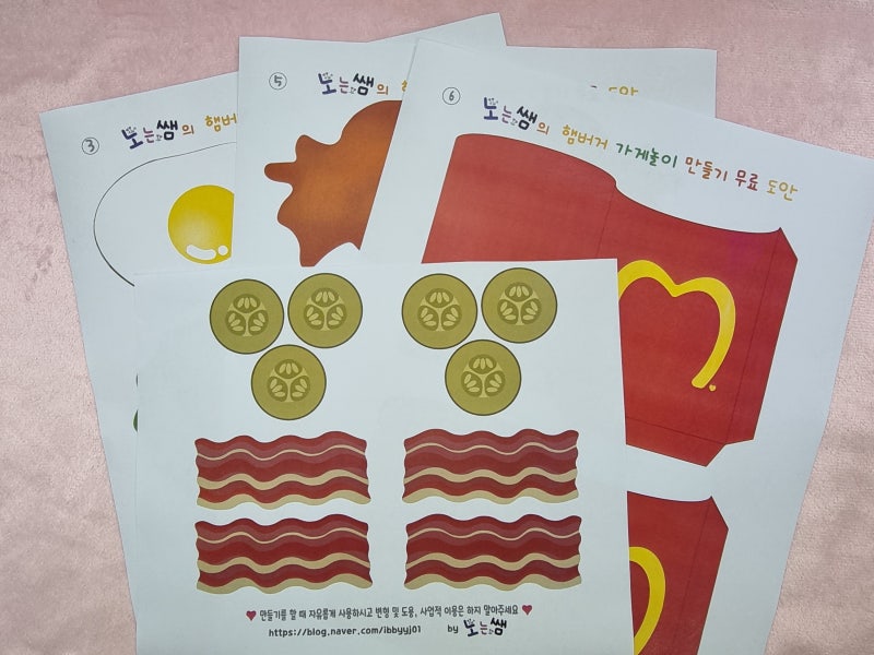 노는쌤 햄버거 가게놀이 무료 도안 네이버 블로그