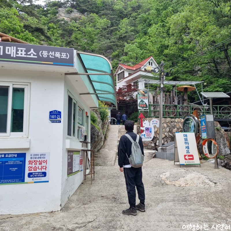 삼악산의 모든 것 초보 등산코스 등선폭포 주차장 ~ 의암 매표소 네이버 블로그