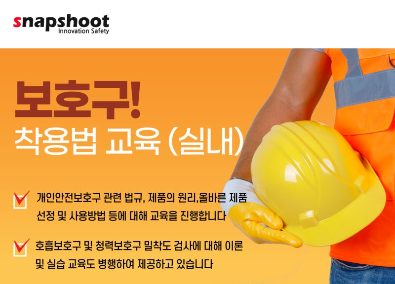 [보안경] 산업용 및 작업용 보호안경 선택가이드 | 3M™ SF300,SF400,SF500,SF3700,AP300,AP400 ...