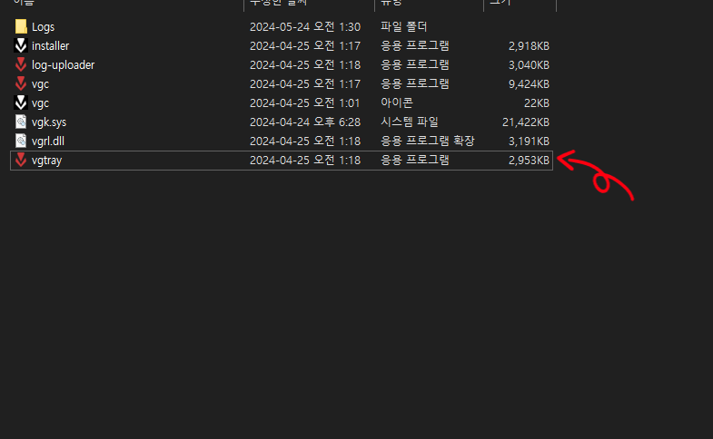 롤 뱅가드 오류 라이엇 클라이언트 오류 해결 방법 강추!! : 네이버 블로그