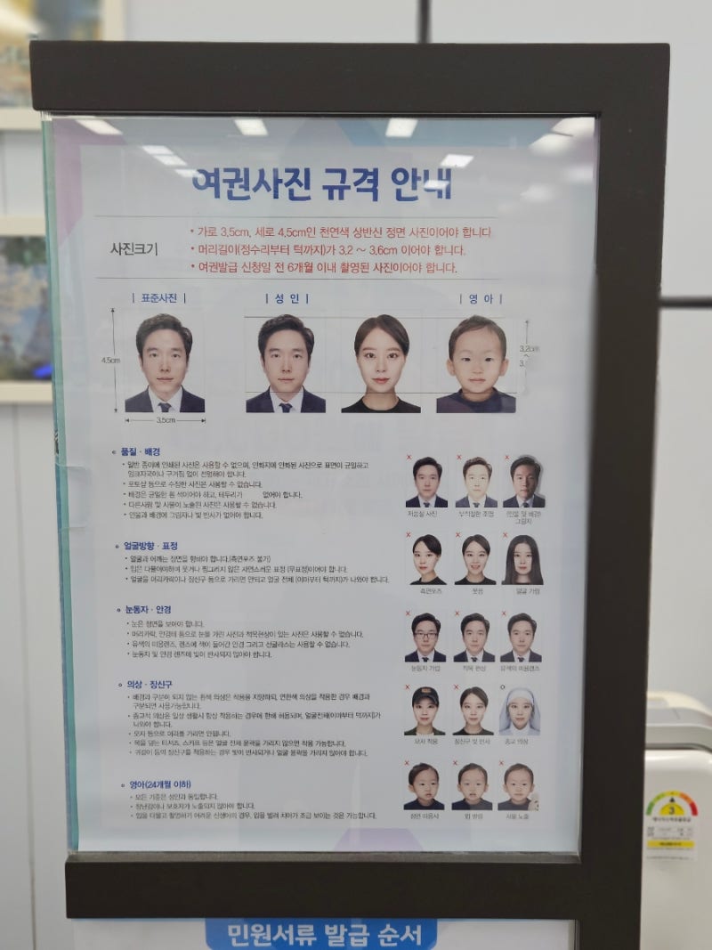 미성년자 여권 발급 꿀팁 준비물 비용 방법 기간 우편 직접 수령 네이버 블로그