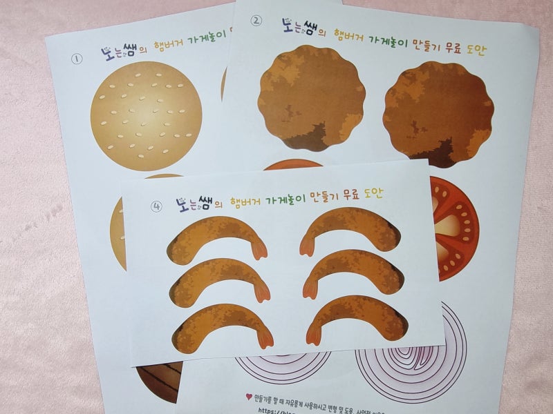 노는쌤 햄버거 가게놀이 무료 도안 네이버 블로그