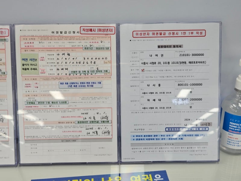 미성년자 여권 발급 꿀팁 준비물 비용 방법 기간 우편 직접 수령 네이버 블로그