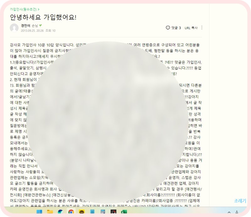 네이버 계정 해킹 당한 후기 및 대처 피해사례와 필수 보안 인증 설정 방법 네이버 블로그