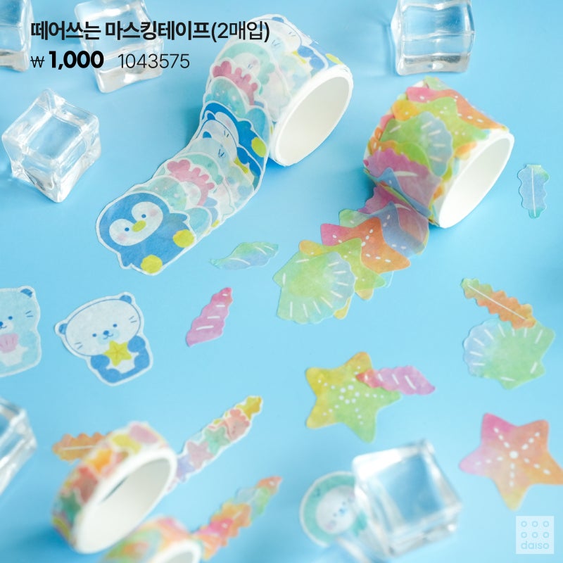 2024 여름 쿨템🦀 다이소 쿨썸머 출시🧊 열대야 걱정 없어 냉감 이불and인형부터 여름 느낌 물씬~ 어항 모양 파우치 조개