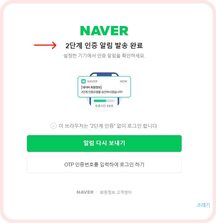 네이버 계정 해킹 당한 후기 및 대처 피해사례와 필수 보안 인증 설정 방법 네이버 블로그