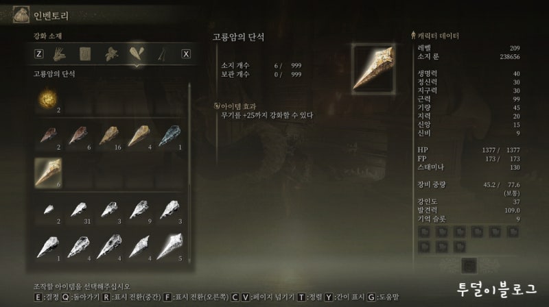 엘든링 모든 단석 채석꾼의 방울 획득하는 방법 공략 네이버 블로그