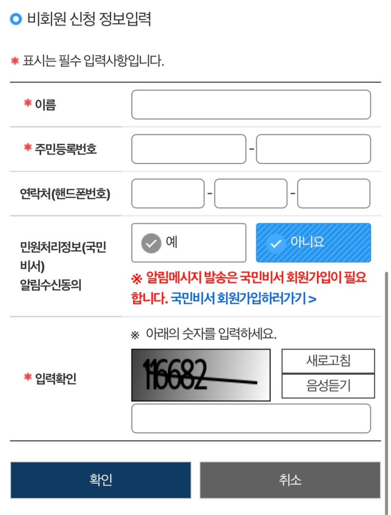 병적증명서 군복무확인서 인터넷발급 정부24 동사무소 네이버 블로그