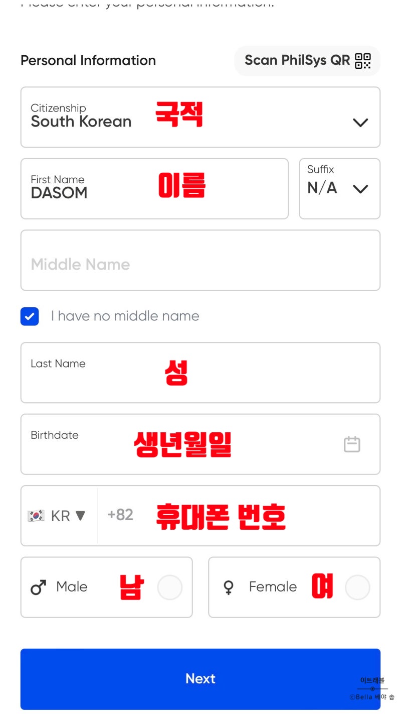 필리핀 이트래블 작성방법 Etravel Egovph 새로 변경된 입국신고서 세관신고 등록 세부 여행 필수 서류 네이버 블로그