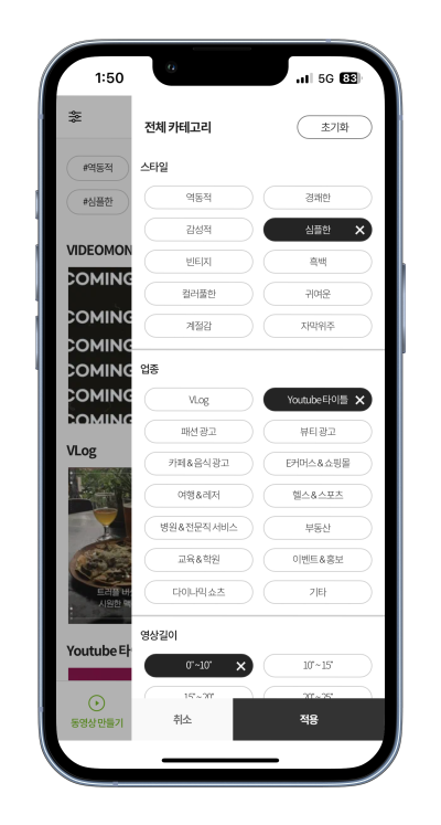 동영상 편집 어플 비디오몬스터 사용 후기! 유튜브 영상 제작 시 유용하네! : 네이버 블로그