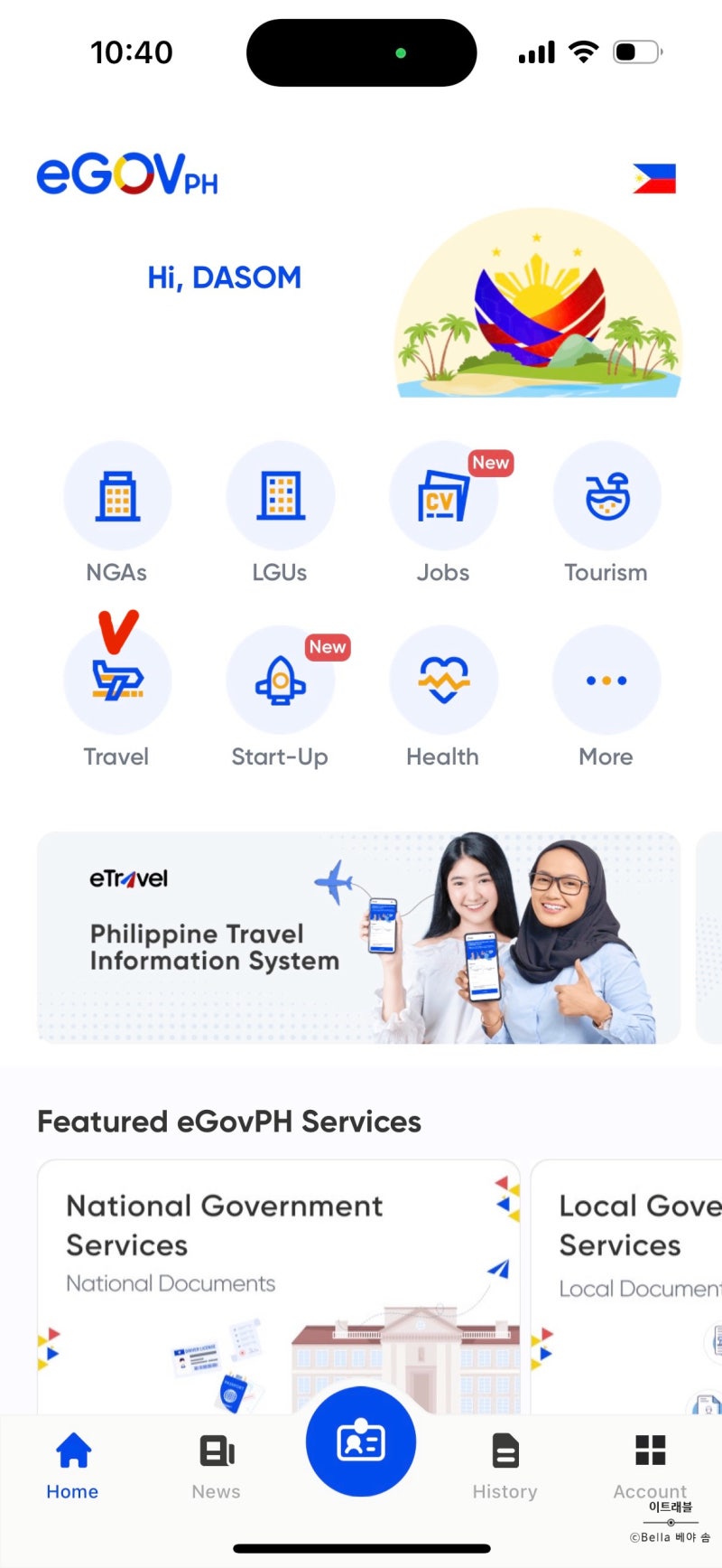 필리핀 이트래블 작성방법 etravel eGovPH 새로 변경된 입국신고서 세관신고 등록 세부 여행 필수 서류 : 네이버 블로그