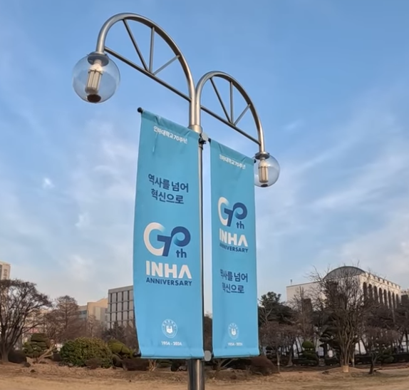 2024학년도 인하대 수시 등급 컷 입결 학종 인하미래인재 학생부교과 지역인재 경쟁률 추합 및 충원율 수능최저 등 입시