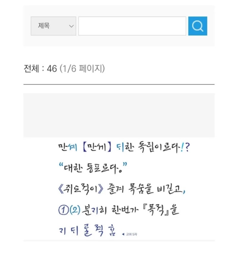 글씨체 저작권 침해로 인한 고소와 소송 대처방법hy서체 한양정보통신 법무법인 네이버 블로그
