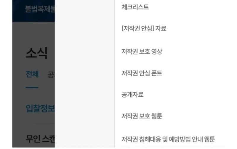 글씨체 저작권 침해로 인한 고소와 소송 대처방법hy서체 한양정보통신 법무법인 네이버 블로그