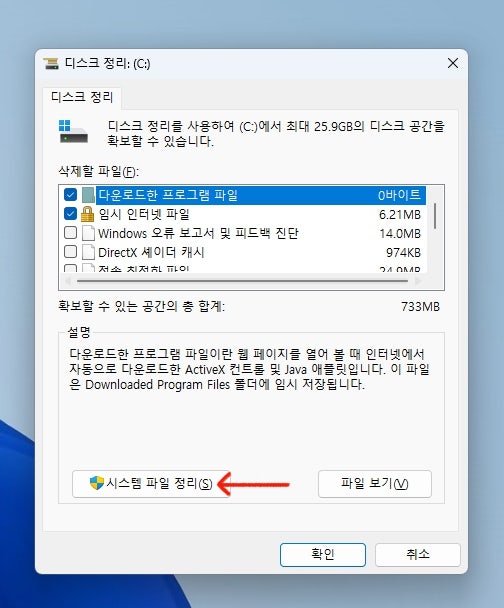 컴퓨터 C드라이브 용량 정리 및 늘리기 방법 컴맹도 가능 네이버 블로그