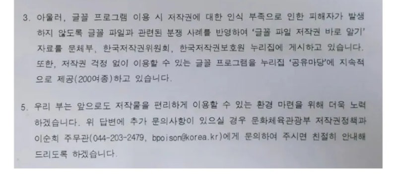 글씨체 저작권 침해로 인한 고소와 소송 대처방법hy서체 한양정보통신 법무법인 네이버 블로그