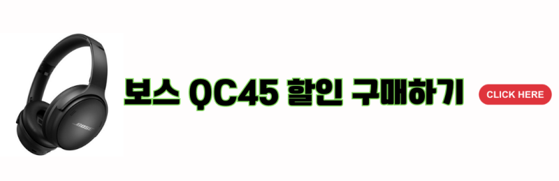 보스 헤드셋 QC45 할인 및 컴퓨터 유선 연결 (울트라 X) : 네이버 블로그